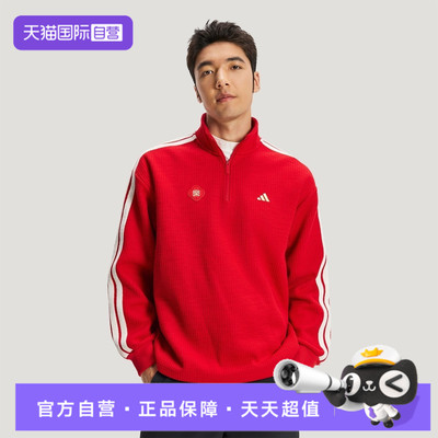 【自营】adidas阿迪达斯男子运动休闲套头衫卫衣KW4757