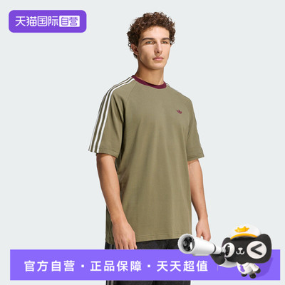 【自营】adidas阿迪达斯三叶草男子运动休闲短袖T恤KV4446