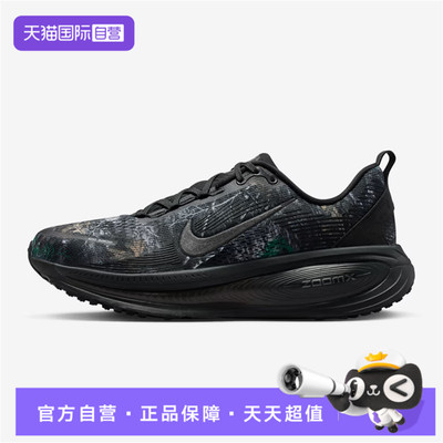 【自营】NIKE耐克男鞋VOMERO 18 CM运动训练跑步鞋IF4456-001