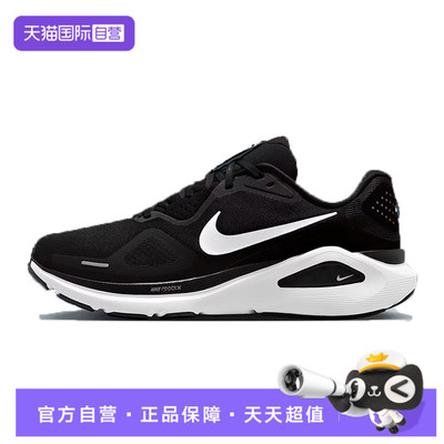 【自营】NIKE耐克STRUCTURE 26男子运动训练跑步鞋HJ1102-002
