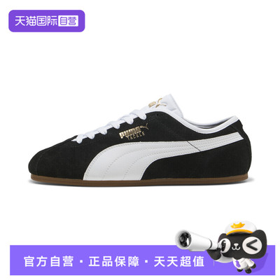 【自营】Puma彪马Puma Tackle男女运动休闲鞋40445601