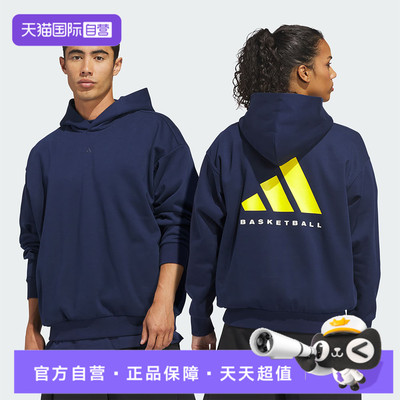 【自营】adidas阿迪达斯男女运动休闲套头衫卫衣KB7550
