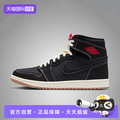 【自营】NIKE耐克JORDAN1 RETRO HIGH男子运动篮球鞋II9811-001