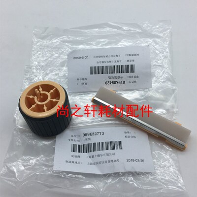 原装施乐S2011 S2320 S2520 S1810纸盒搓纸轮 搓纸垫 分页器一套