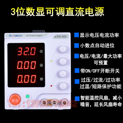 同门030V5A可调直流电源60V10A数显稳压可调电源大功率直流电源
