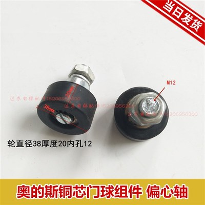 电梯配件OTIS奥的斯门锁轮GS09门球10212A厅门门锁轮组件铜芯门轮