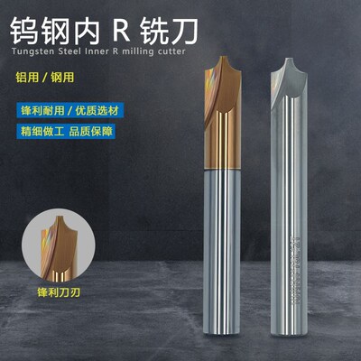 台湾HGK钨钢内R铣刀倒角刀钨钢圆弧R角带涂层 R0.5 R1 R2 R3 R4