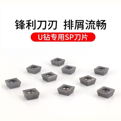 特固克U钻刀片SPMG050204DG TT9030 SPGT060204 07T308株洲090408