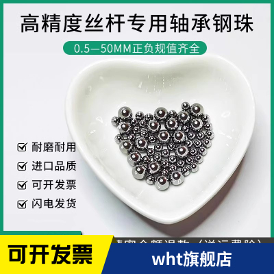 G10精密轴承滚珠钢珠钢球1.5/2/3.969 /8mm机械滑块丝杆用直线导