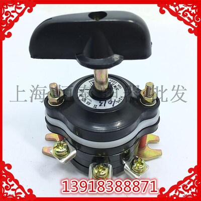 上海立新HZ910转换开关 HZ10-10/3 组合开关10A 6脚 220V380V