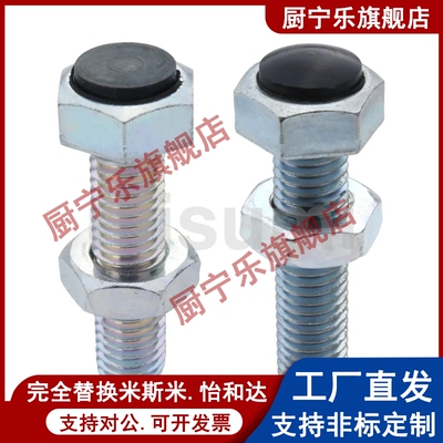 不锈钢调整块防撞头压块缓冲器胶头止动螺栓PSST5-15/20/25/30