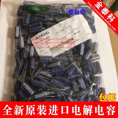 AISHI艾华 直插铝电解电容器25V1000UF 10X20 RS高频低阻 可替16V