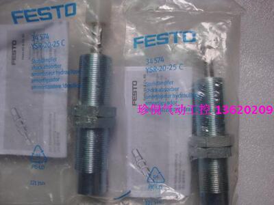 全新原装费斯托FESTO YSR-20-25-C 34574 缓冲器 实物图片