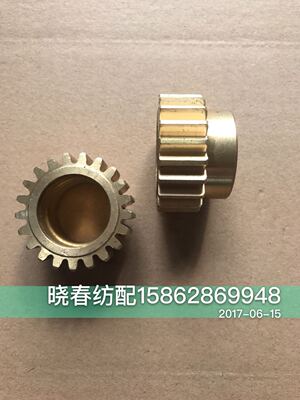 丰田喷气织布机配件丰田绞边铜齿轮21T过桥齿轮 J5120-06620-00