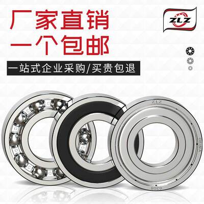 哈尔滨ZLZ高速轴承6208 6209 6210 6211RS 6212 6213 6214 6215ZZ