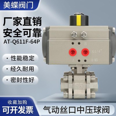 Q611F-64P气动高压球阀三片式丝口304球阀2000WOG不锈钢316球阀