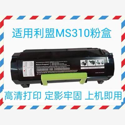 适用利盟MS3102dn7456X