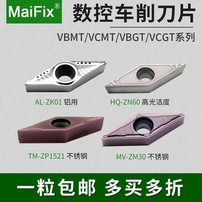 数控35度菱形外圆精车刀片VBGT/VBMT/VCMT/VCGT开槽不锈钢尖刀粒