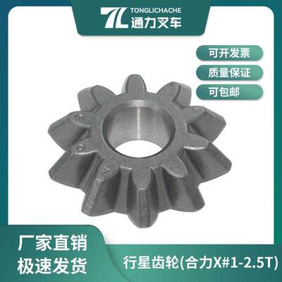叉车差速器齿轮 行星齿轮 驱动桥 前桥牙包合力1-3T 15413-52071