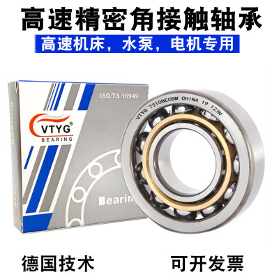 精密高速角接触轴承7315 7316 7317 7318 7319 7320 B P5水泵电机
