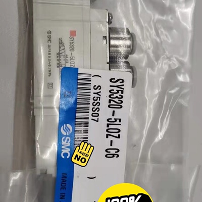 溢价-未封电磁阀SY53205LOZC6