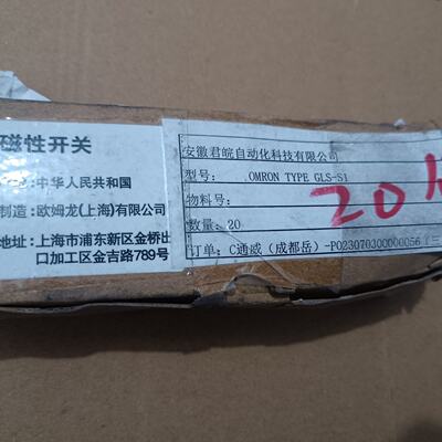 全新原装正品欧姆龙OMRON磁性开关GLSS1工程余料-议价