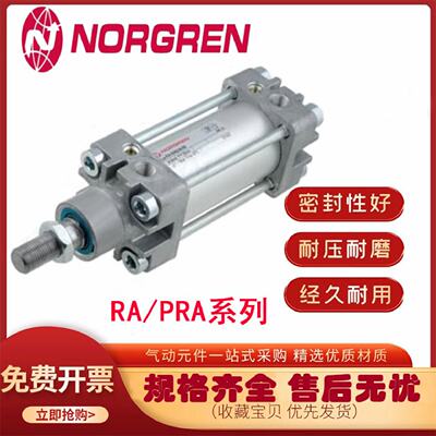 供应NORGREN诺冠气缸 RA PRA/802032/802040/M/25/50/75/100/125/