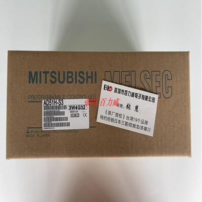 芬芳稀缺货齐全日本 三菱 模块 AD51H-S3 正品 发货快*
