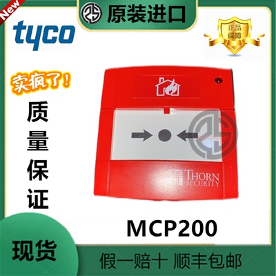 寻》》TYCOMCP200514.001.142传统船用手动报警按钮MCP200