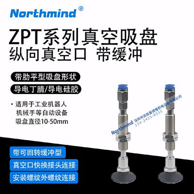 供应型ZPT32CGNJ20-04-A10 13 ZPT40CSNJ50-08-A14防静电真空吸盘