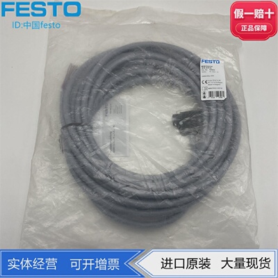 FESTO费斯托NEBV-S1G25-K-10-N-LE25-S6  575419阀专用连接电缆