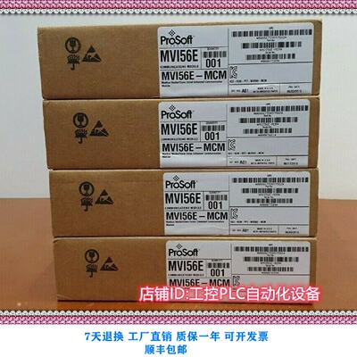 议价全新MVI56EMNET网路接口通讯模块现货议价质保一年