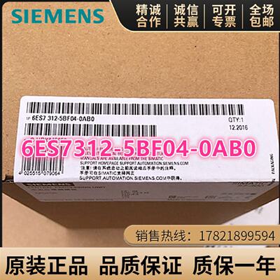 议价议价6ES7312-5BF04-0AB0西门子S7-300CPU312C模块6ES7 312-5B