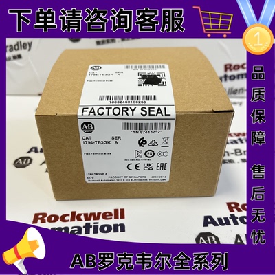 议价AB 1794-TB3GK 罗克韦尔 Flex I/O端子座 3线接地 螺丝夹 179