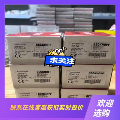 BECKHOFF模块ZB8610未拆封需要拍前询价下单