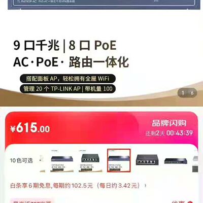 TP-LlNK TL-R479GP-AC   POE·AC一议价