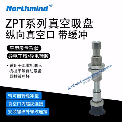 供应型ZPT32UGNJ50-B5-A10 16 ZPT40UGSJ10-B01-A14防静电真空吸