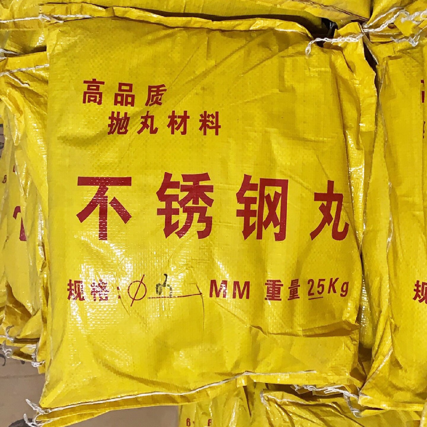 包邮抛丸机钢丸钢砂304不锈钢钢丸0.2mm材料0.3抛丸0.5不锈钢丸
