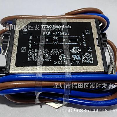 RSEN-2020TDK-Lambda单相电源滤波器全新原装正品现货欢迎议价