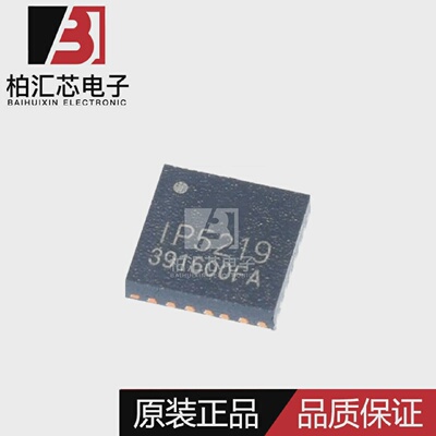 全新原装IP5219QFN-242.4A放电高集成度移动电源SOC现货供应
