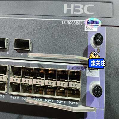 H3C华三LSUM1TGS48SG048口万兆光口业务卡--议价商品