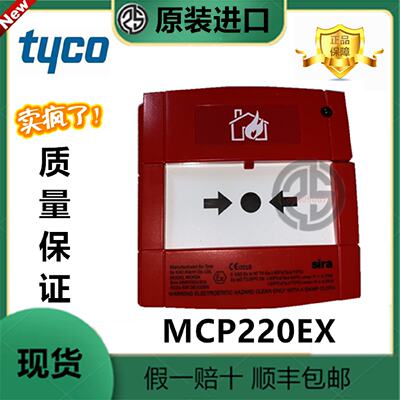 询价-TYCOMCP220EX514.001.009传统船用防爆手动报警按钮MCP220EX