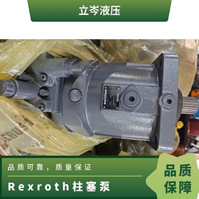 寻I德国Rexroth柱塞泵R902083059A11VO75LRDCS10RNZD12N00