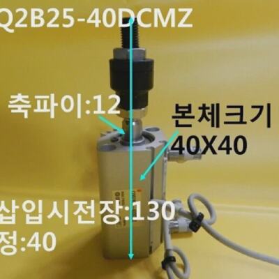 Used SMC  CDQ2B2540DCMZ  Cylinder Length130 Stroke40