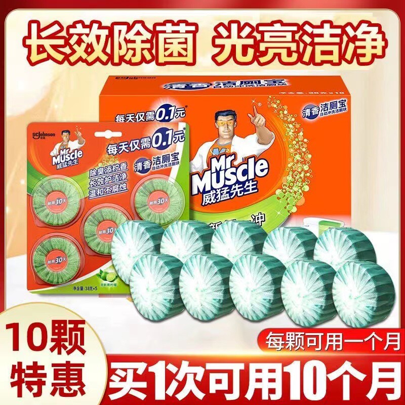洁厕宝块灵蓝泡泡马桶自动清洁剂厕所除臭异味神器清香型