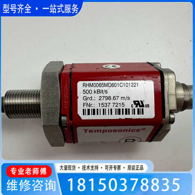 （议价)议价MTS位移传感器RHM0065MD601C101221