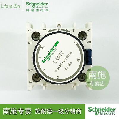 议价施耐德LADT2空气延时触头0.130S接触器通电延时器模块LADT2