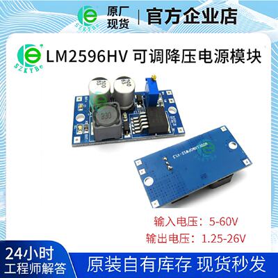 LM2596HVDC-DC可调降压电源模块板5-60V48转241512953.3V