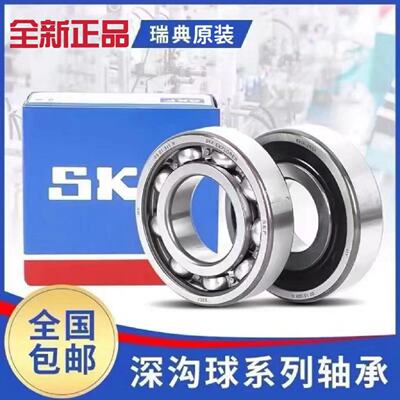 瑞典SKF轴承61928SKF深沟球轴承61928MA高转速低噪音