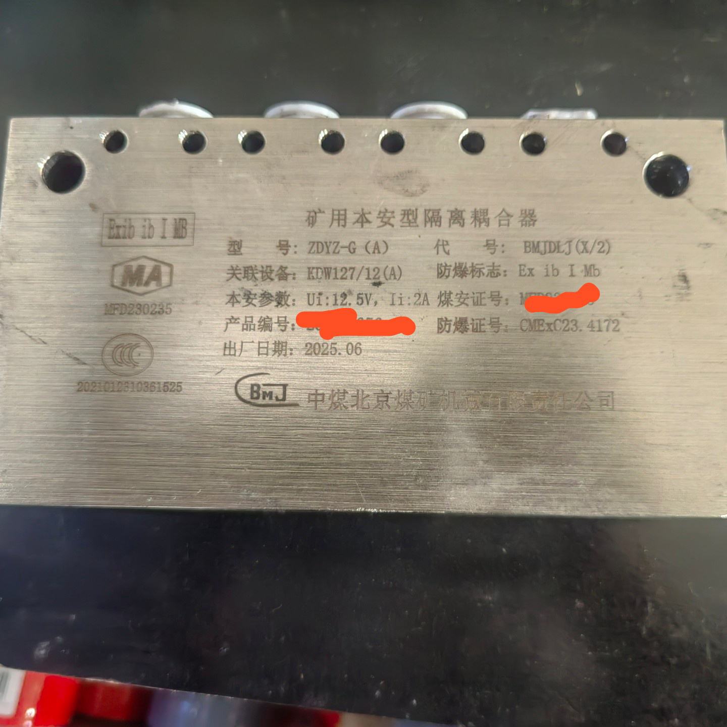 矿用本安型隔离耦合器(北煤机) 型号:ZDYZ-G(A)-议价